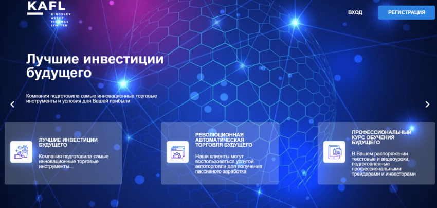 Брокер KAFL (kafl.space) отзывы трейдеров о компании в 2023 году. Как ...